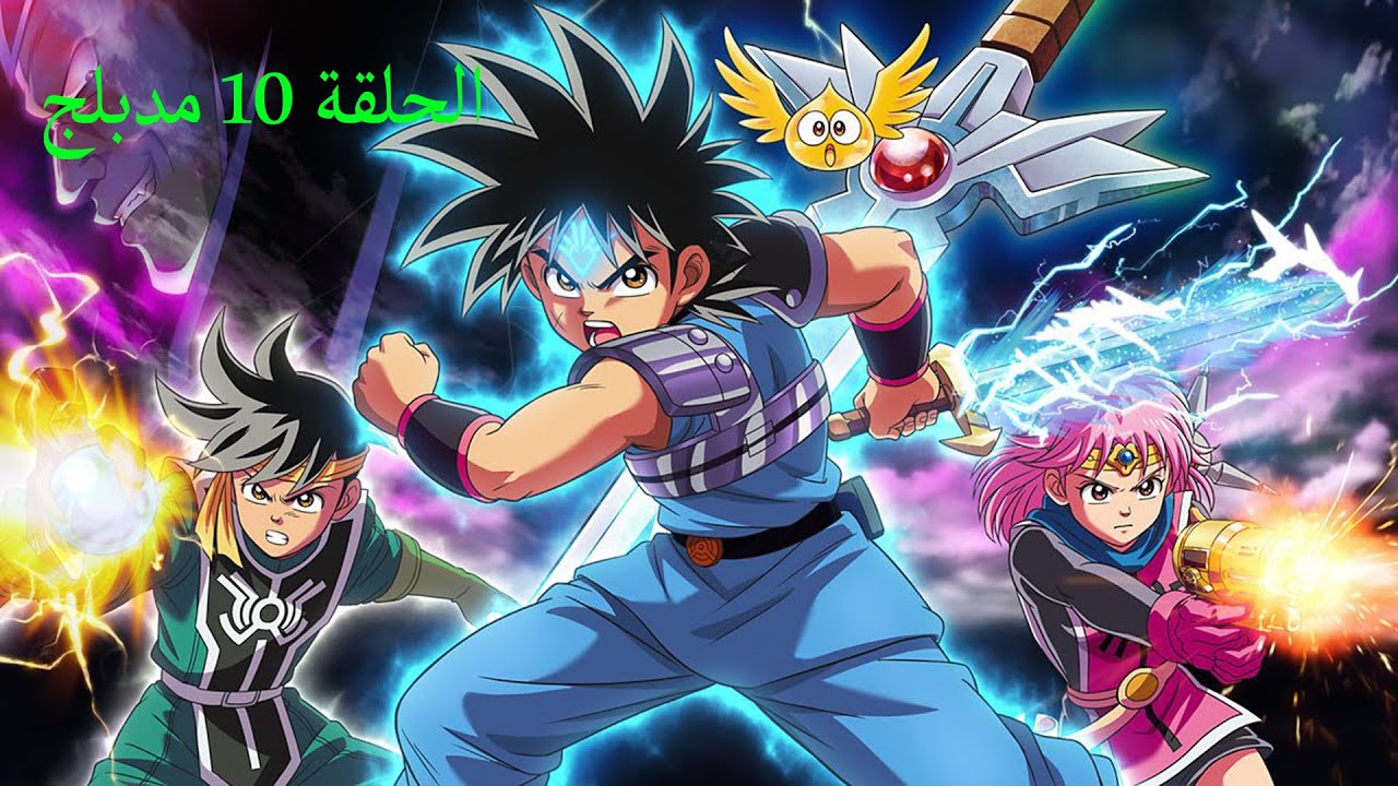 2020-1-dragon-quest-adventure-of-dai-10