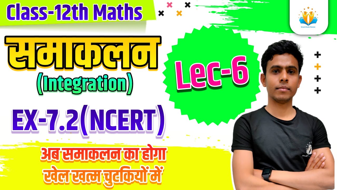 Exercise-7.2(NCERT)/Class-12th Maths|Ch-7-समाकलन(Integration)/Class ...