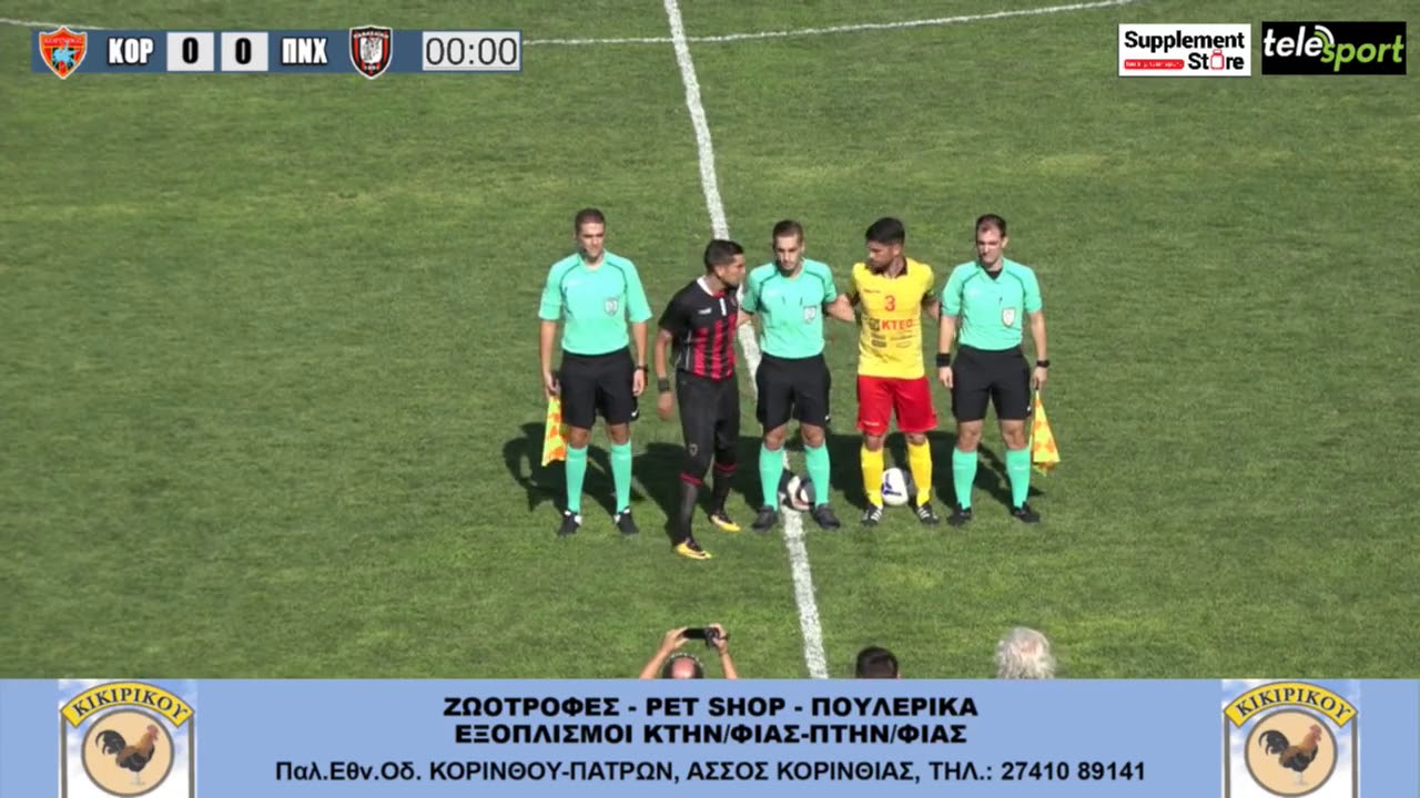 ΚΟΡΙΝΘΟΣ 2006-ΠΑΝΑΧΑΙΚΗ 0-2....ΚΥΠΕΛΟ ΕΛΛΑΔΟΣ....ΟΛΟΚΛΗΡΟΣ Ο ΑΓΩΝΑΣ ...