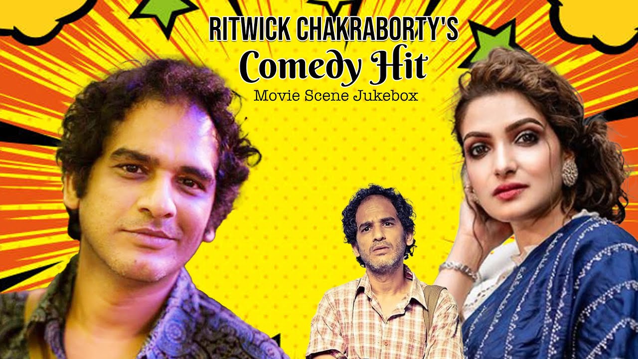 Ritwick Chakraborty's Comedy Hit Movie Scene Jukebox 1 | Ritwick ...