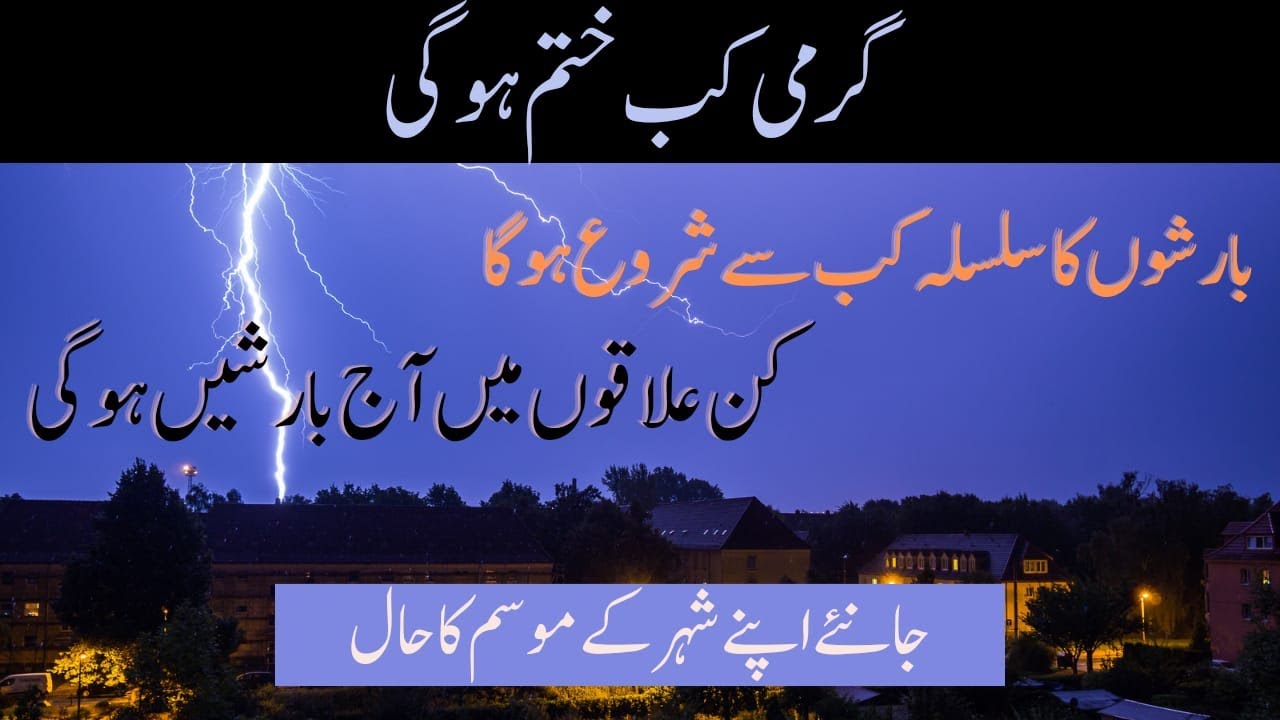 live weather todays updates rain expected - YouTube