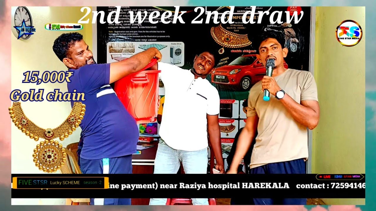 FIVE STAR lucky Scheme HAREKALA season-2 2nd draw 27/05/2024 # ...