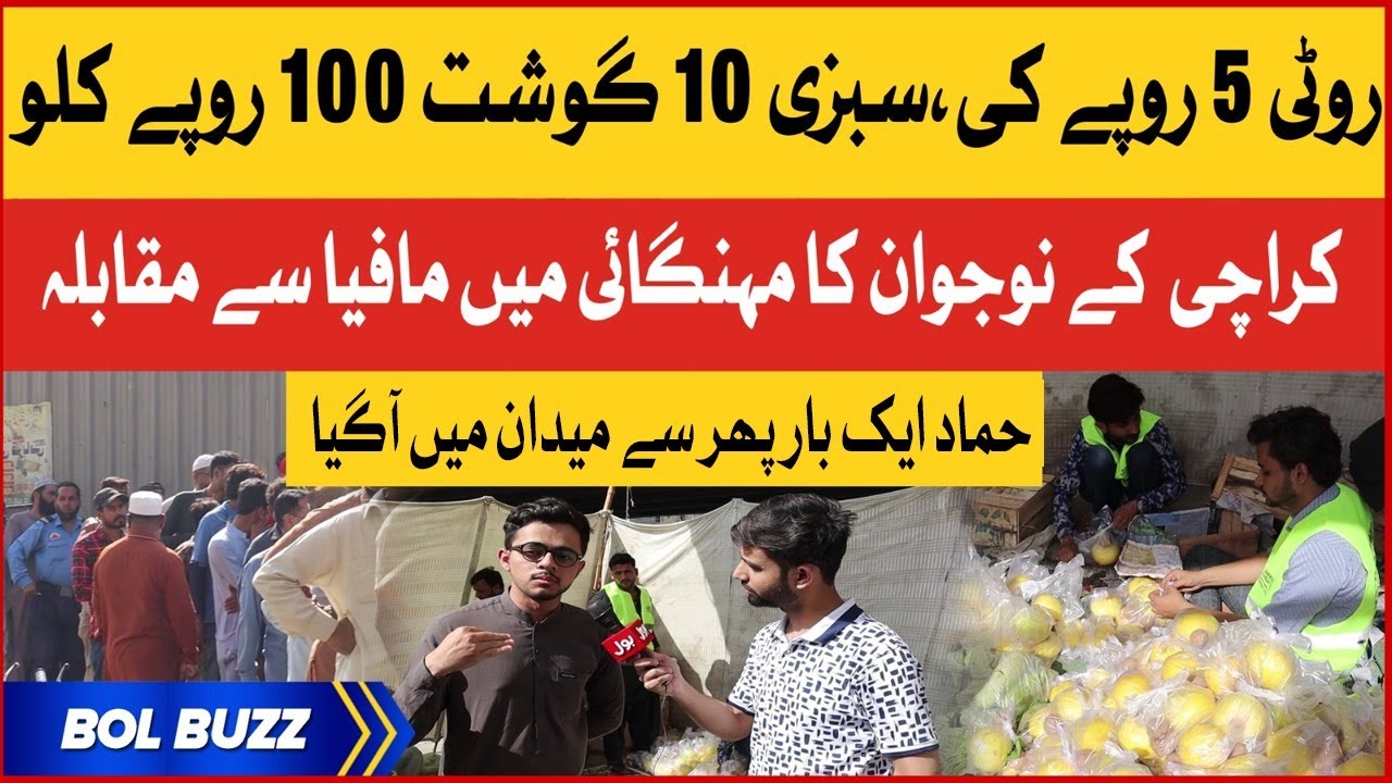 Hammad Foundation Starts Again After Attack | Karachi Ramazan Special Bazar | Breaking News ...