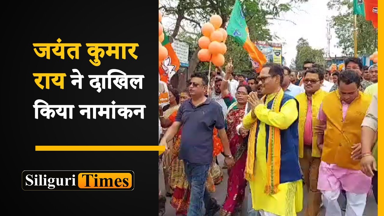 BJP candidate Jayanta Kumar Roy files nomination for Jalpaiguri Lok ...