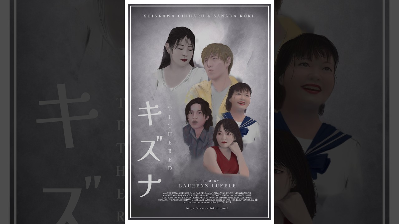 Tethered (2026)