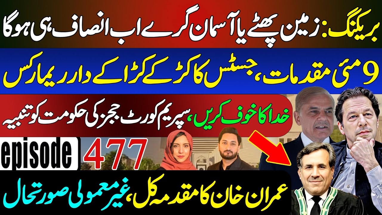 BREAKING: Supreme Court Shocked | Justice Kakar’s Explosive Remarks on ...