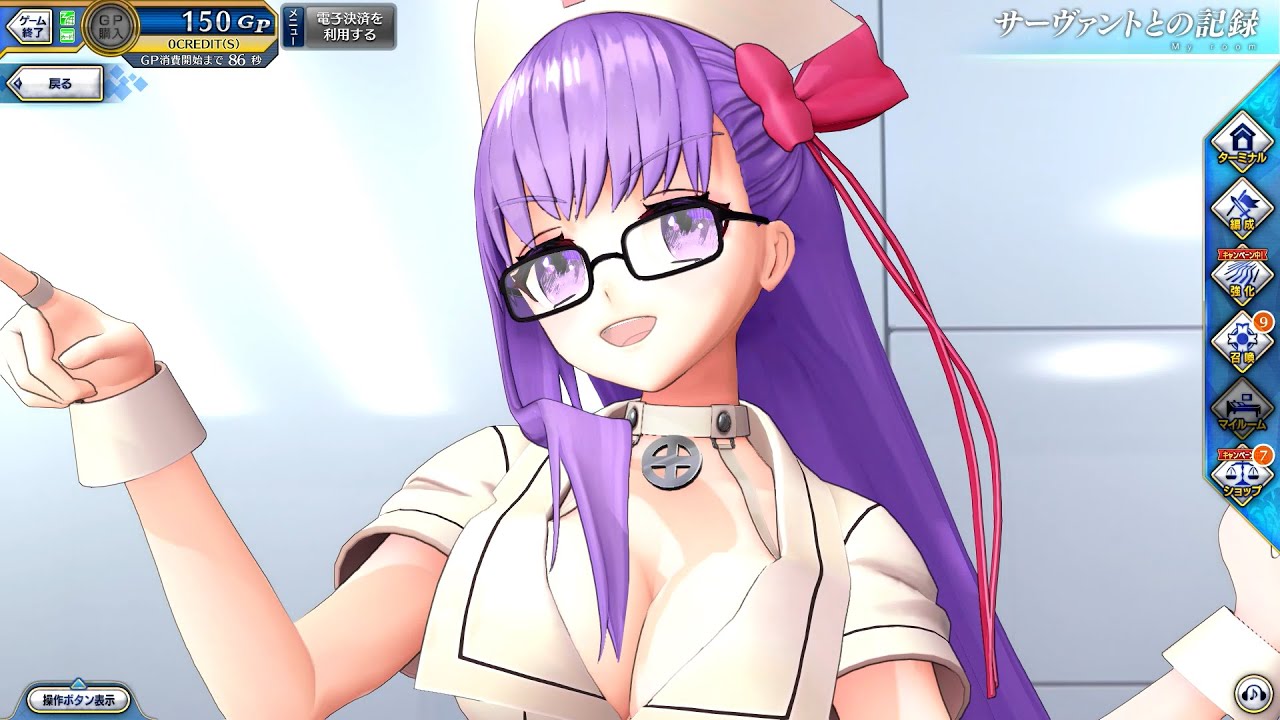 【FGOAC】 FGOアーケード マイルーム BB【まったり】 - YouTube