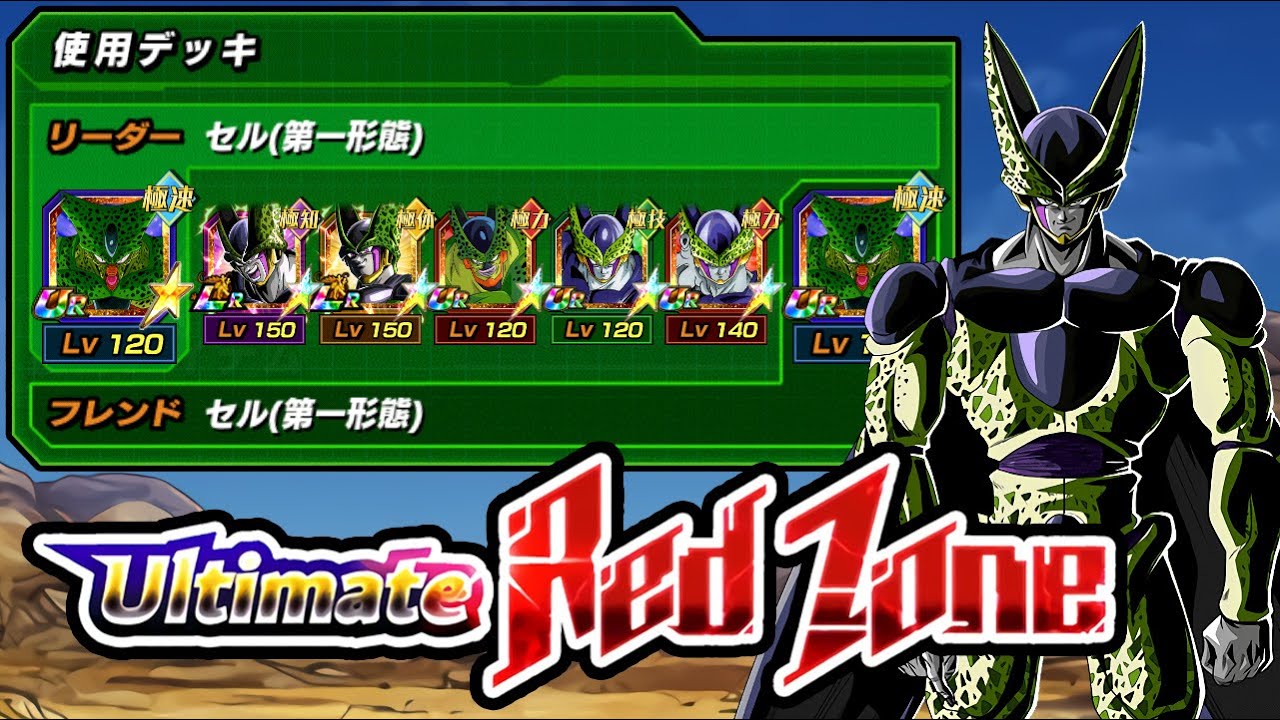 FULL 200% LEADER SKILL CELL TEAM VS CELL RED ZONE! Dragon Ball Z Dokkan ...