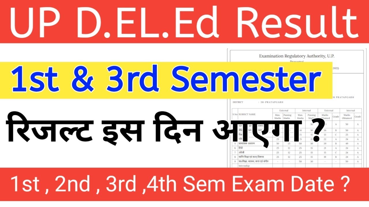 UP D.EL.Ed 1st & 3rd Semester Result || D.EL.Ed Result || D.EL.Ed Exam ...