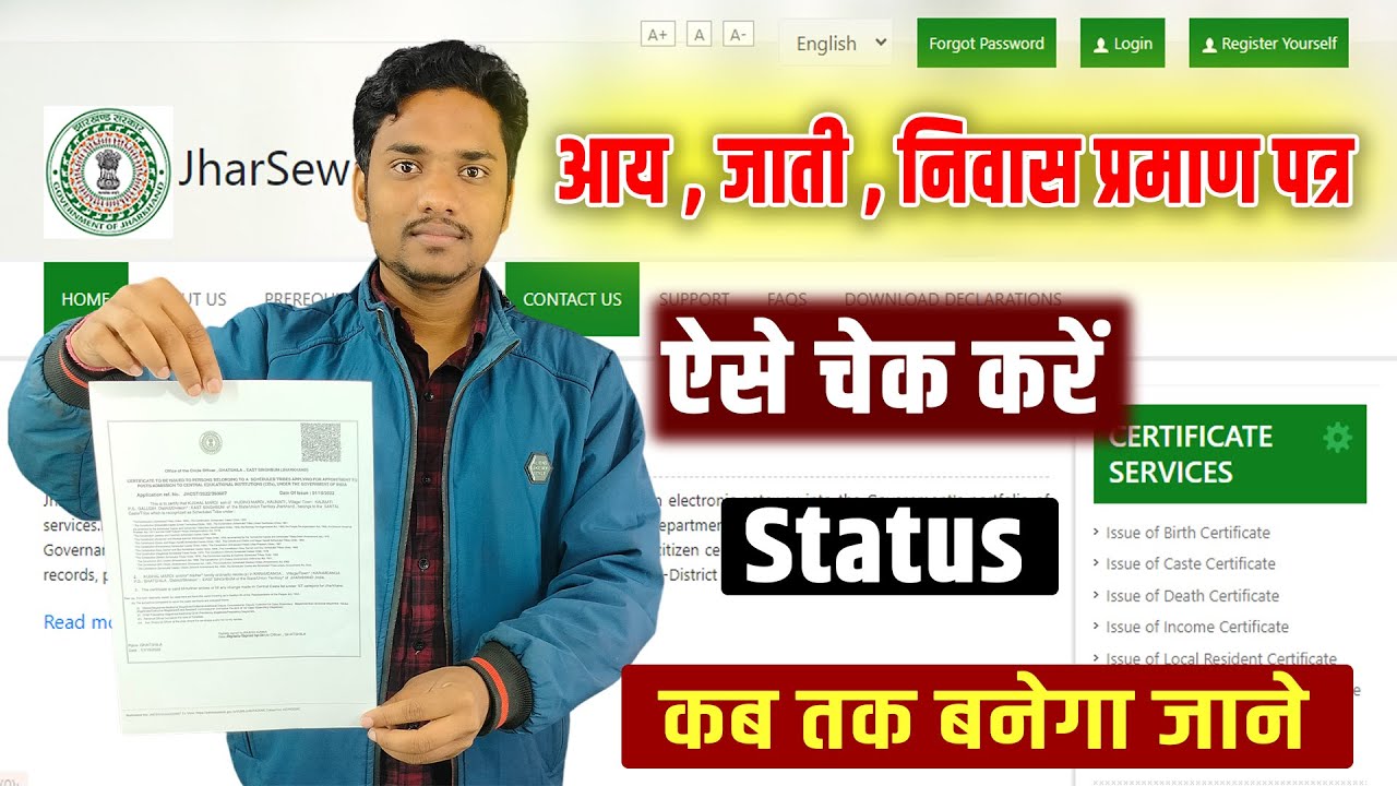 Jharkhand Caste Residential Income Certificate Status Check Online jharkhand-caste-residential-income-certificate-status-check-online