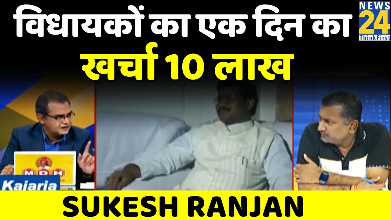 जिस होटल में Jharkhand के विधायक रुके हैं, वहां एक दिन का खर्चा 10 लाख ...