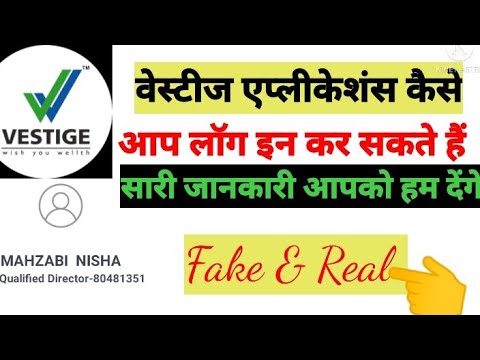 how to login vestige app l how to earn money l how to work vestige l ...