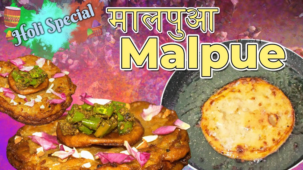 मालपुआ बनाने का सबसे सरल और परफेक्ट तरीका I Tasty Malpua Recipe I ...