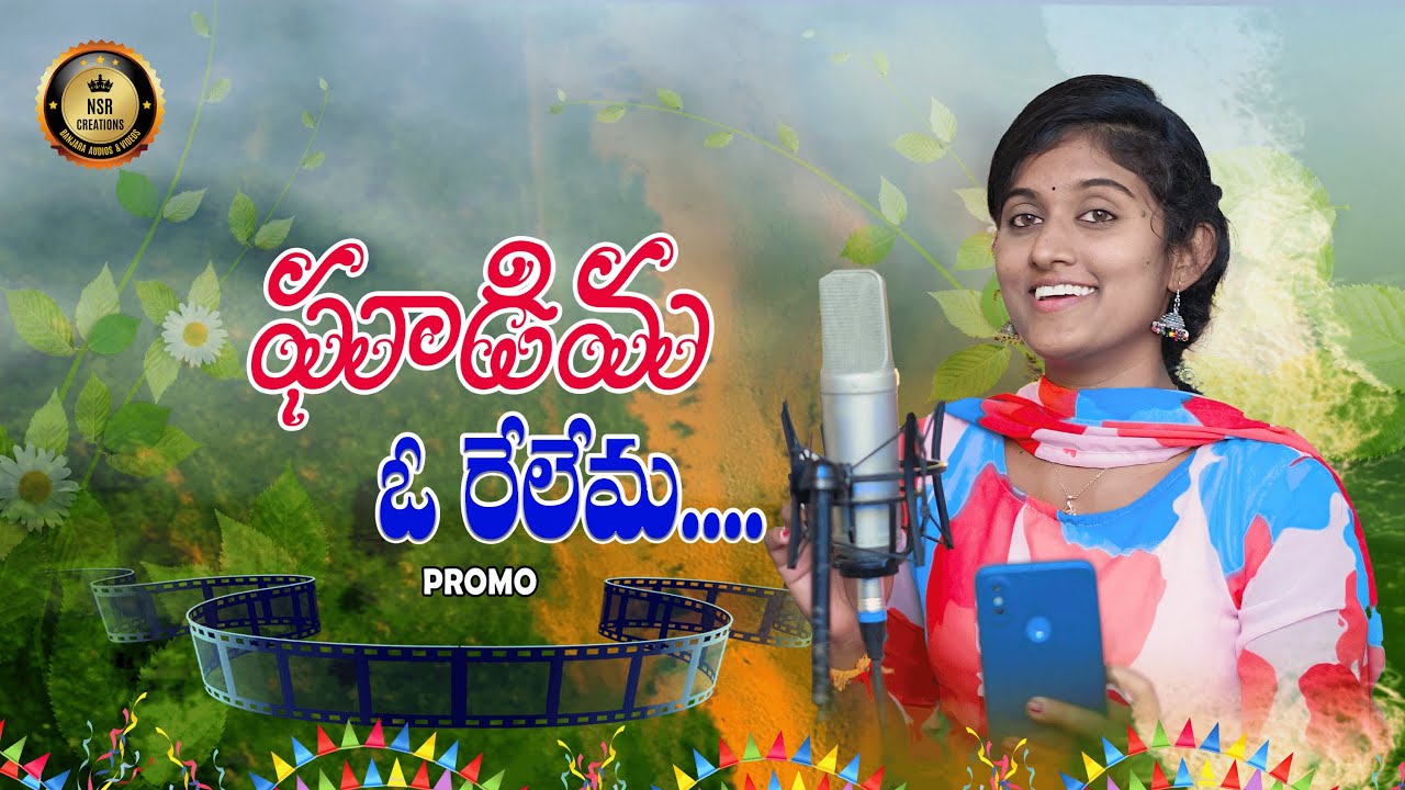 GADIMA OO RELEMA PROMO SONG // @BHATTUSHAILAJA SONGS // BANJARA LOVE ...
