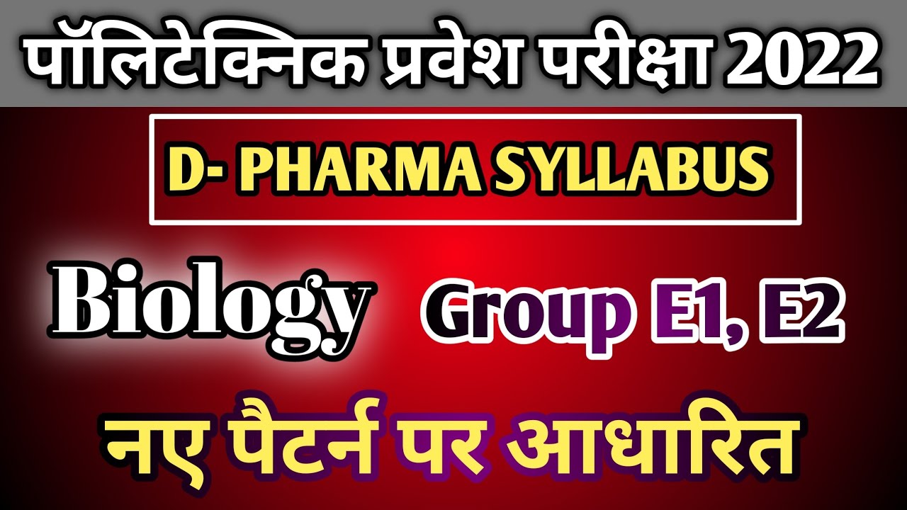 polytechnic entrance group E Syllabus 2022 , New pattern full Syllabus ...