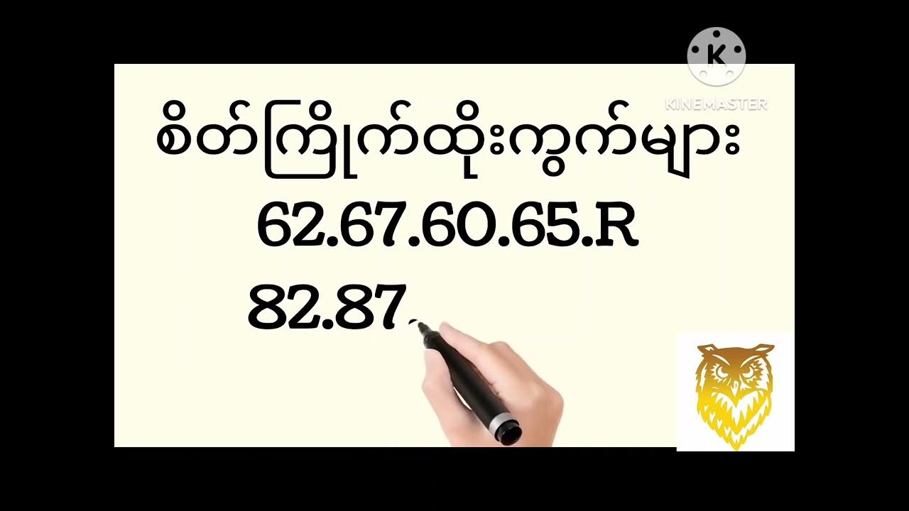 8 3 2024 သောကြာနေ့အတွက် နေကုန်ပတ်သီး ဘိုင်ရပြီးfreeဝင်ယူပါ 2d