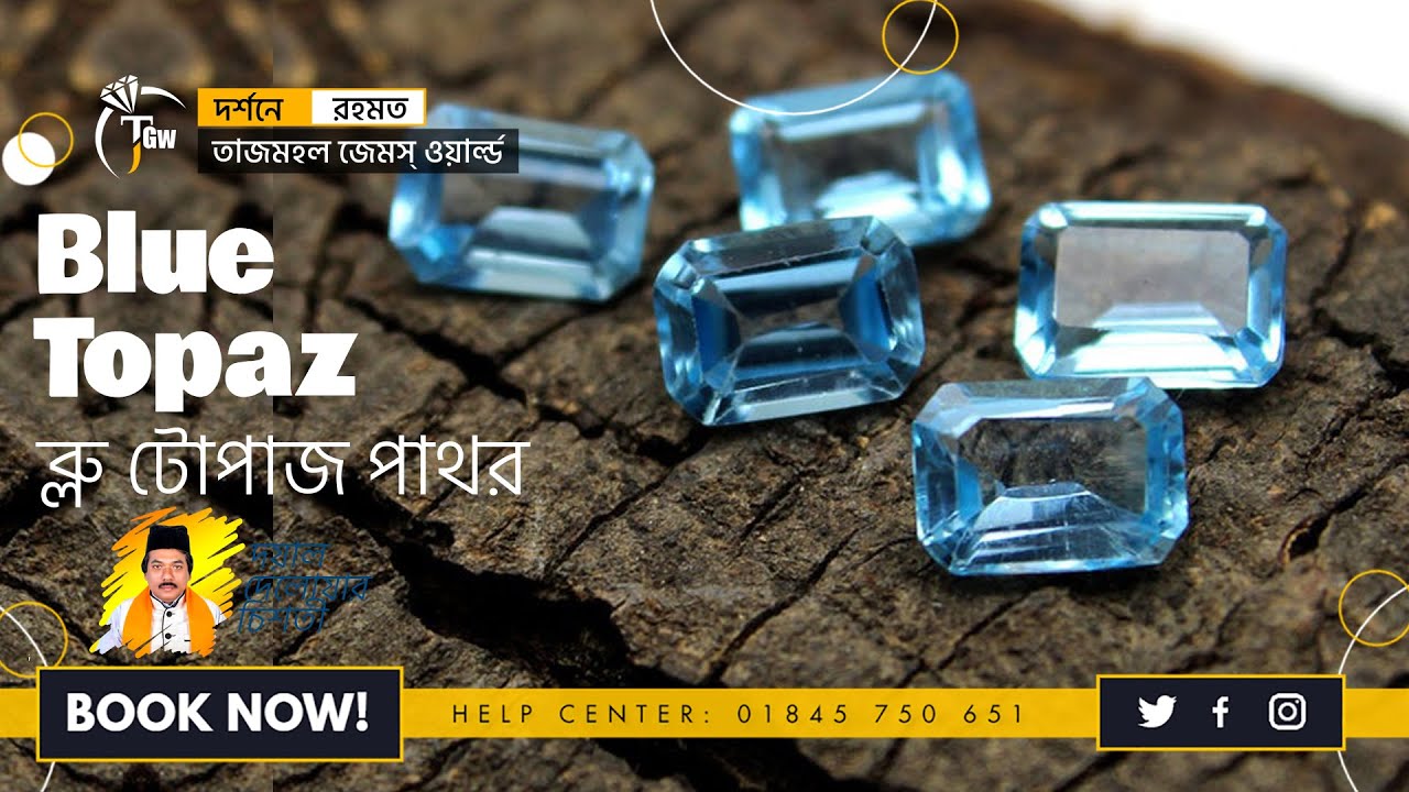 Blue Topaz Meanings Blue Topaz Stone Benefits YouTube Blue Topaz Meanings Blue Topaz Stone Benefits YouTube