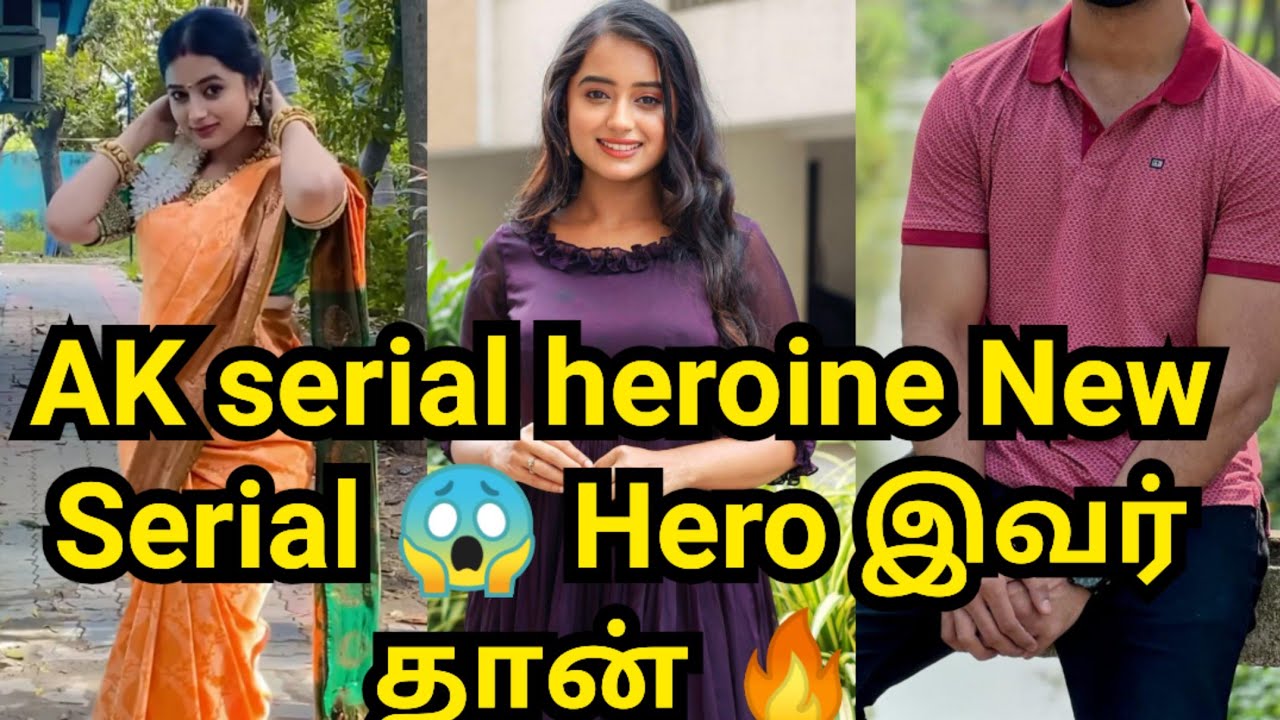 AK serial heroine New Serial 😱 Hero இவர் தான் 🔥 - YouTube
