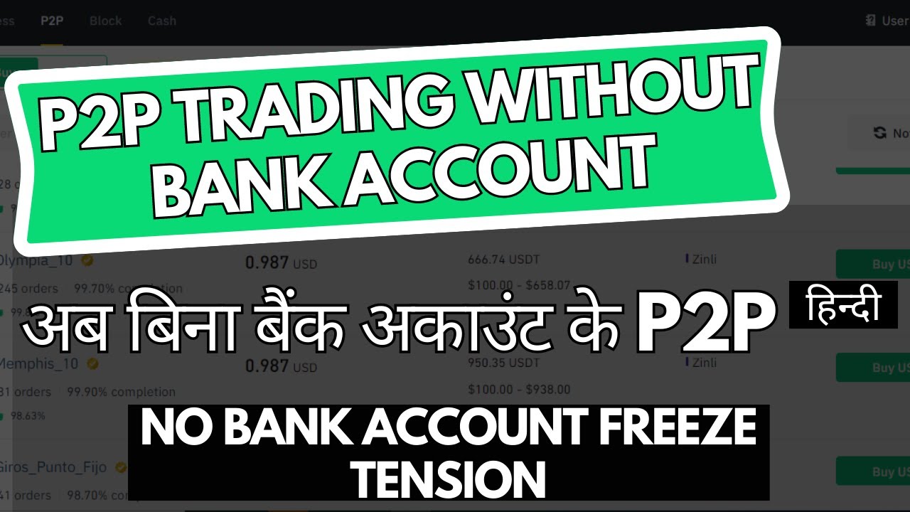 P2P Trading Without Bank Account | No Bank Account Freeze Tension - YouTube