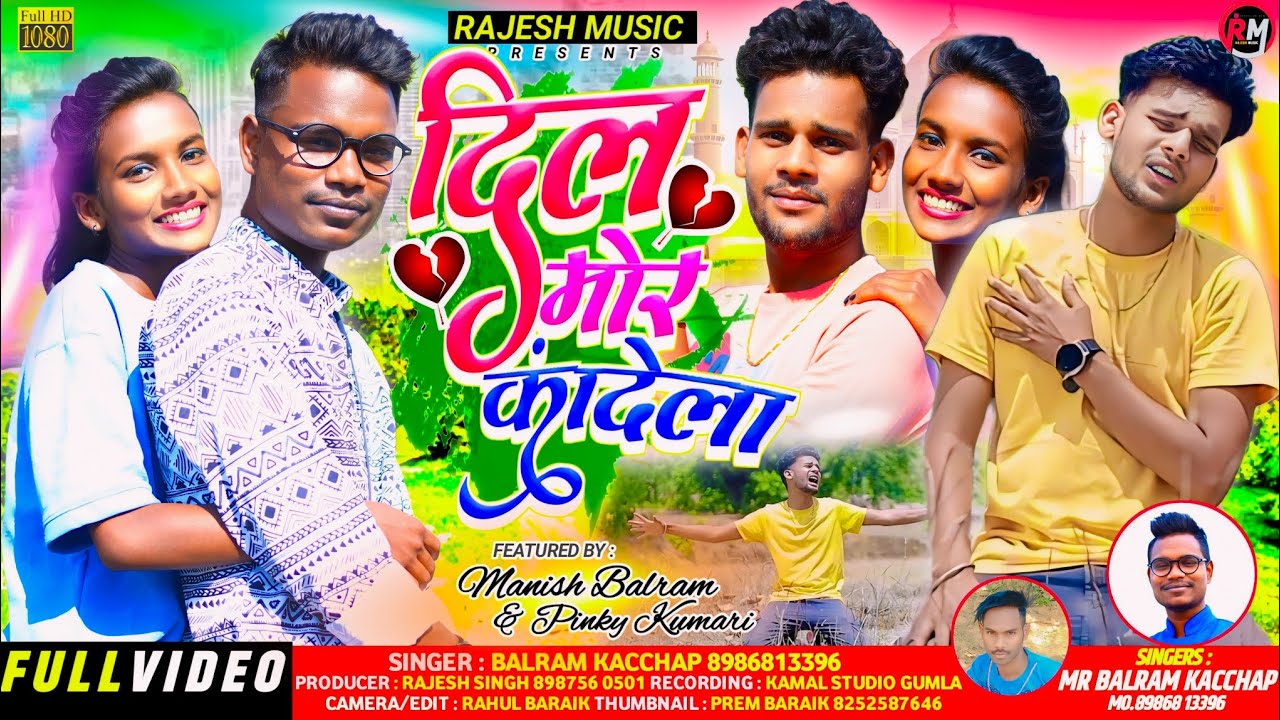 दिल मोर कांदेला।। Singer Balram Kachap ।। Full Video Song 2024 - YouTube