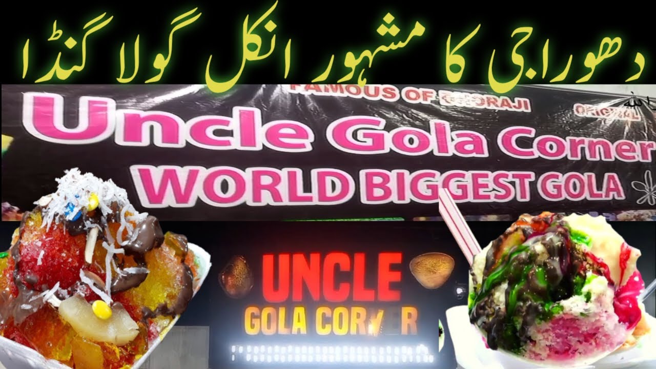 Uncle Gola Corner | Gola Ganda Dhoraji - YouTube