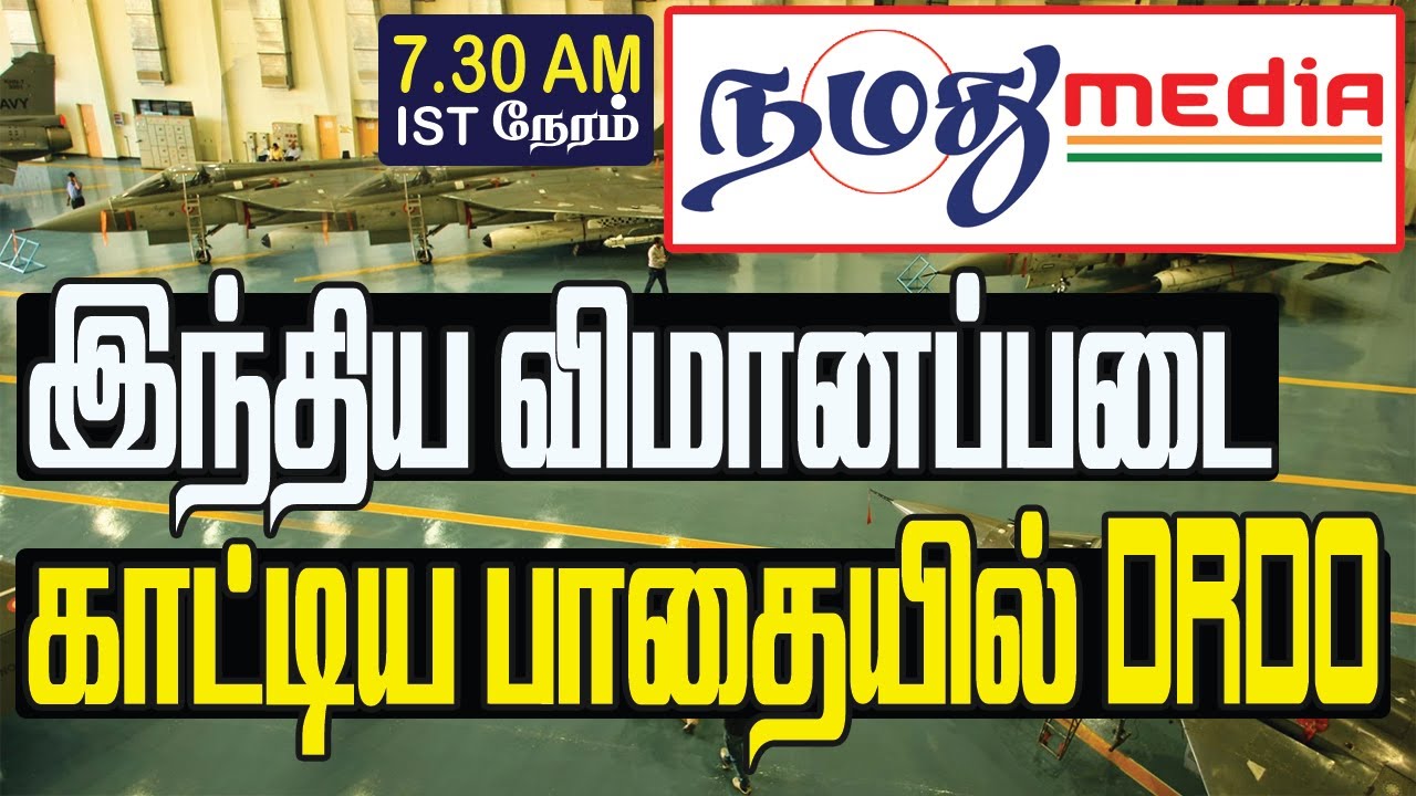 DRDO plans to buy an A319 aircraft from Air India | Namathu Media World ...