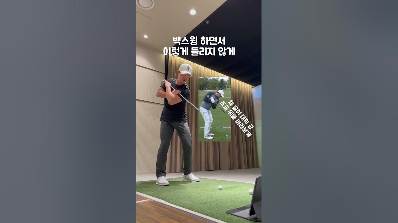 맥길로이 연습드릴 알아보기 로리맥길로이 골프연습 골프레슨 골프스윙 프로골퍼 윤영호프로 골린이 골프팁 골프독학