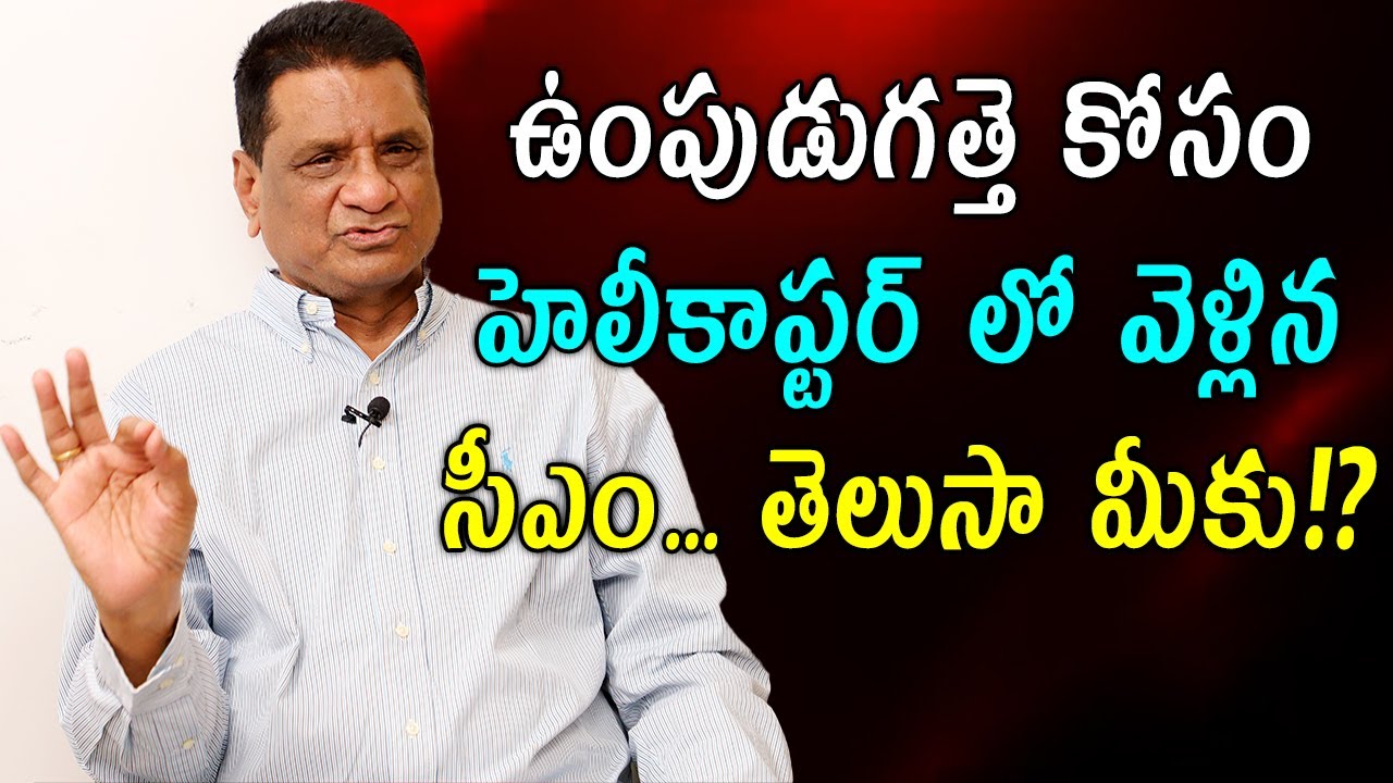Gone Prakash Rao Interview | About Clash between Minister KTR and MP ...