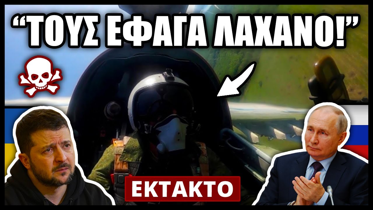 Οι Ρώσοι σκότωσαν Νατοϊκούς στρατιωτικούς εκπαιδευτές των Ουκρανών με ...