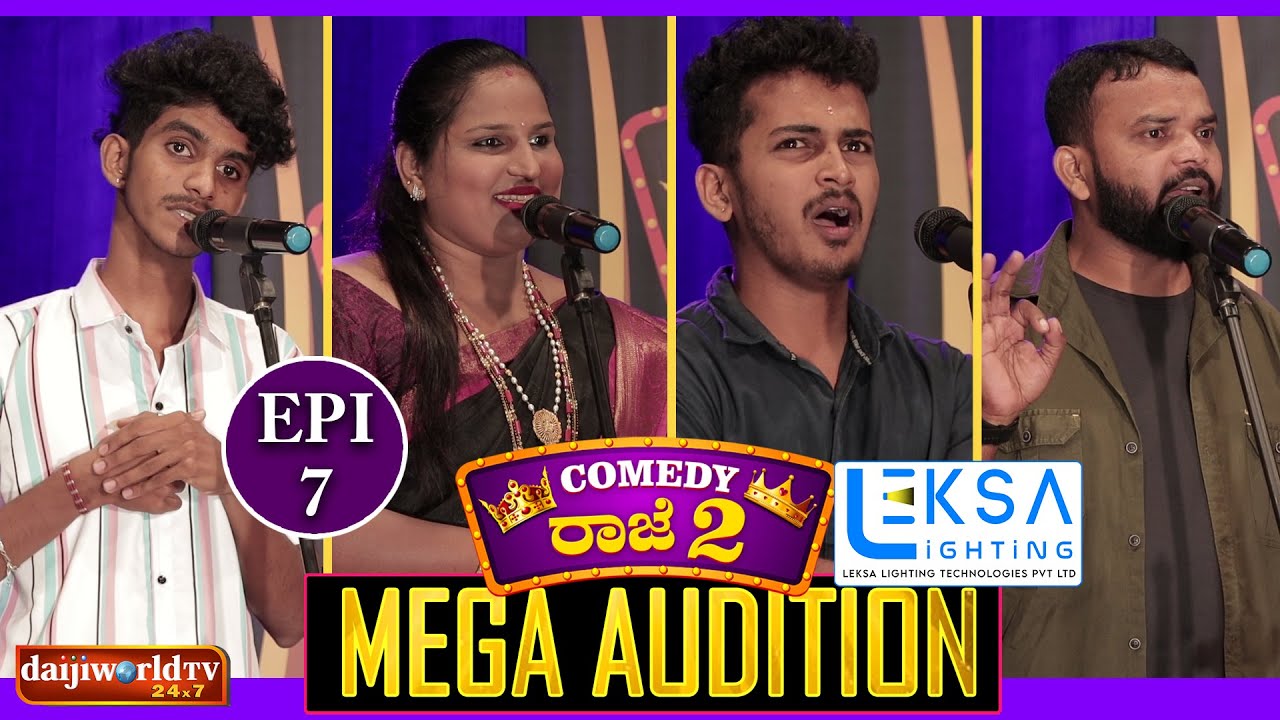 Comedy Raje Season 2 - Tulu Stand-up Comedy│ Mega Auditions EP-07 ...
