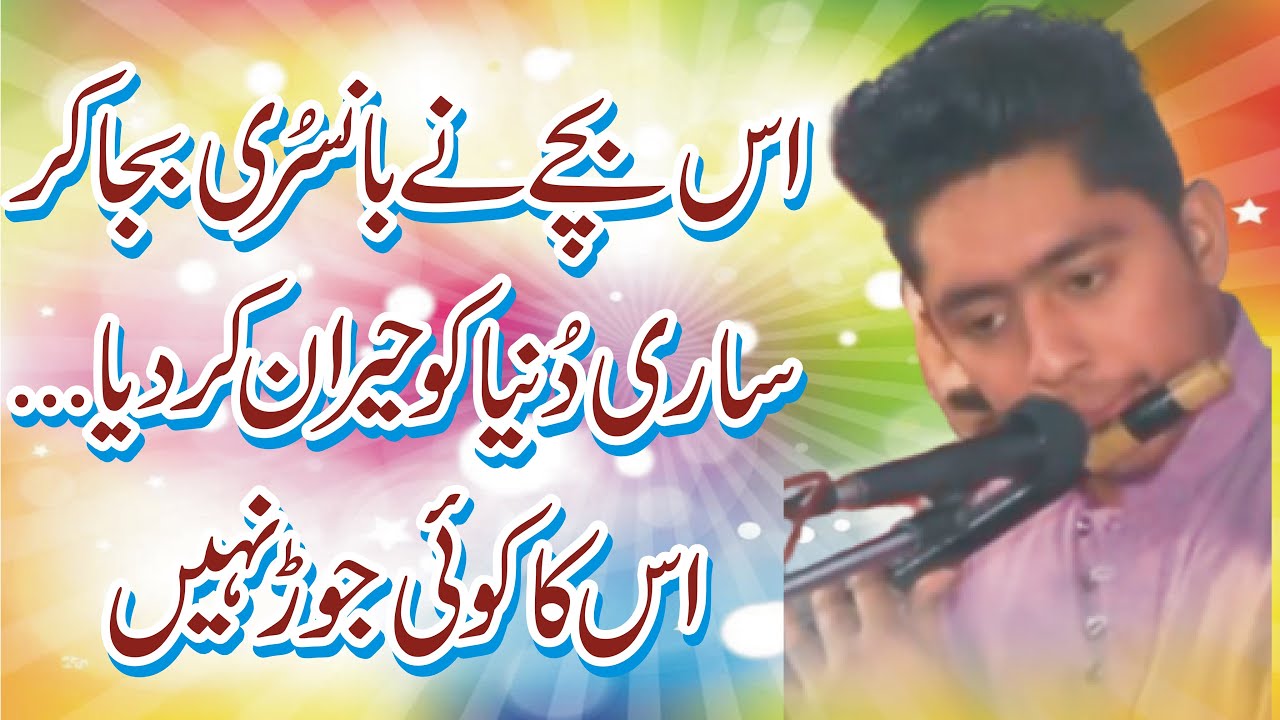 Best Flute Player In World | Pakistani Young Boy Play Flute In Concert ...