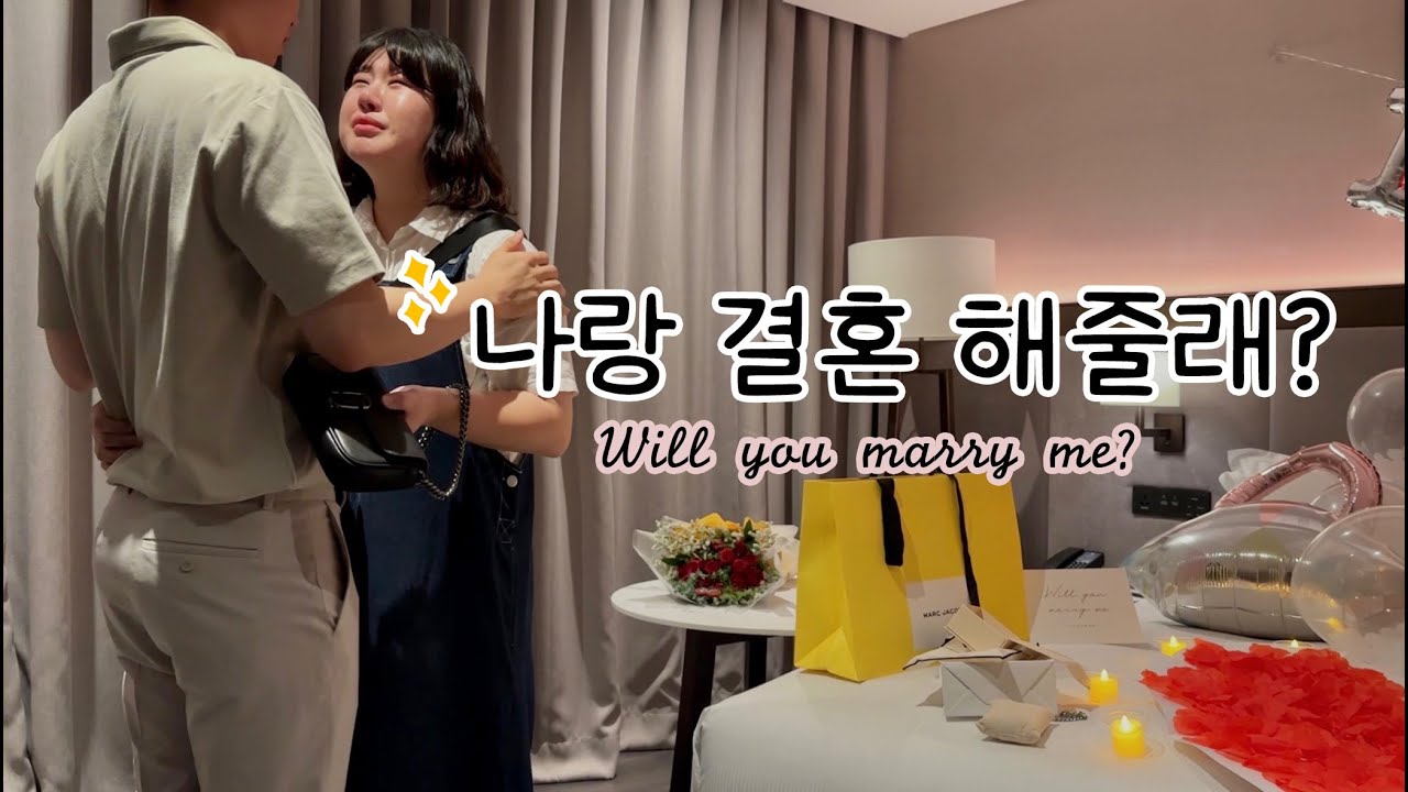 웨딩 Vlog 나 프로포즈 받았다구우🌹💕 프로포즈 데이트 평양냉면 을밀대 현대백화점 더블트리바이힐튼서울