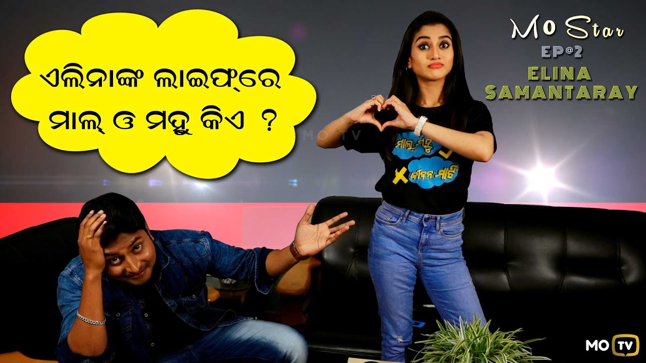 Elina Samantaray | Exclusive Interview With Odia Actress | Mo Star ...