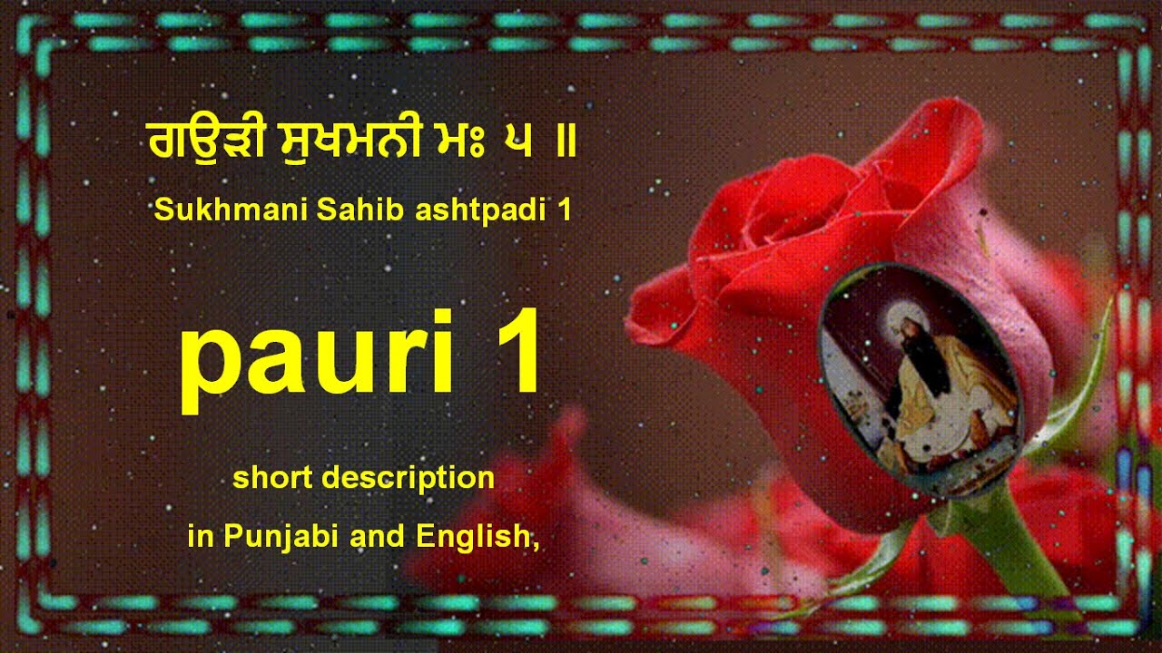 sukhmani sahib ashtpadi 1 pauri 1 short description in punjabi and ...
