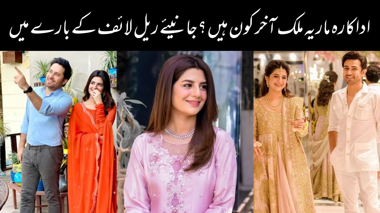 Maria Malik Complete Biography | Family | Age | Husband | Education ...