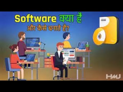 What is Software & How to Make Software | Software Kya Hota hai Full ...