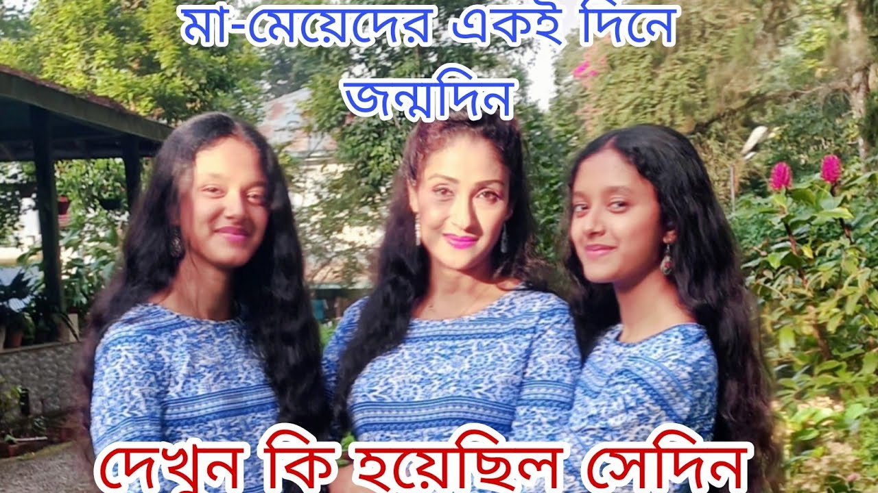 22nd Sept is a special day for Tapur Tupur and me. Our birthday. দেখুন ...