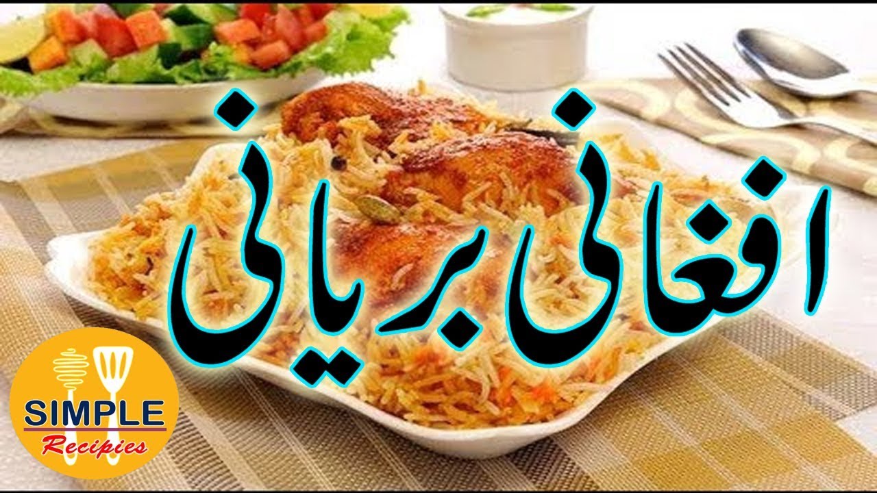 Afgani Biryani | Kabuli Pulao (Afghani Pulao) Recipe | AFGHANI BIRYANI ...