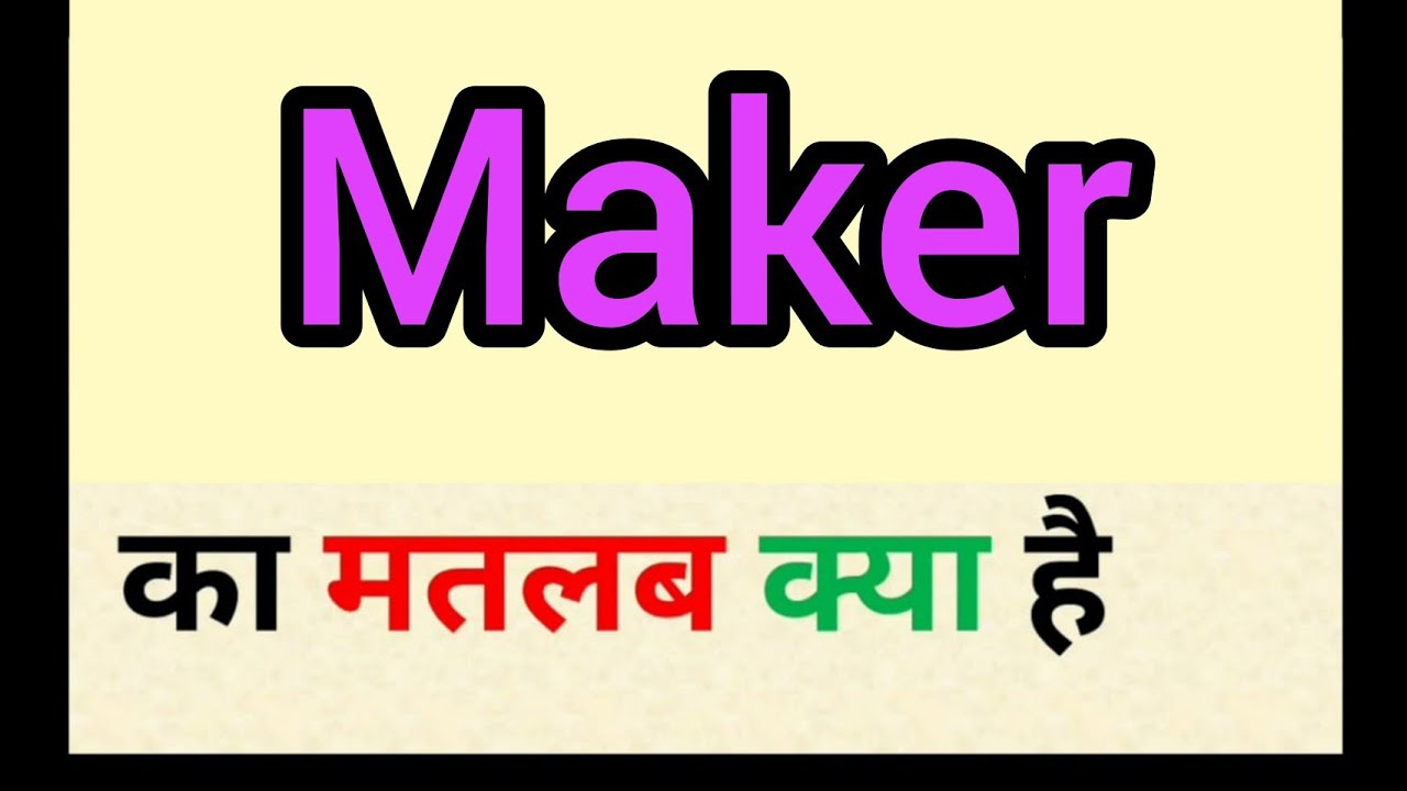 Maker Meaning In Hindi Maker Ka Matlab Kya Hota Hai Word Meaning