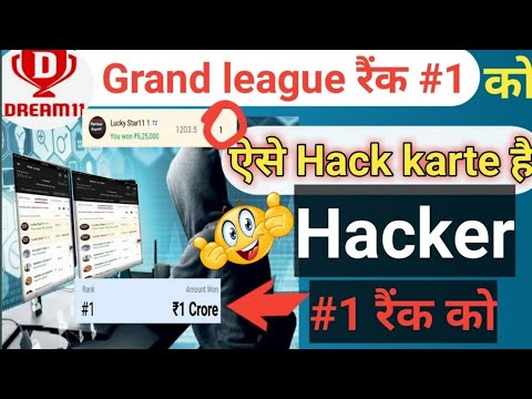 Is it possible to Hack dream11? | How to hack dream11 app | Dream11 ...