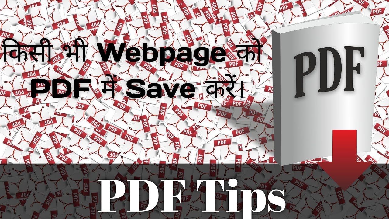 How To Save A PDF From A Website pdf Mein Save Kaise Karen RK GUIDE How To Save A PDF From A Website pdf Mein Save Kaise Karen RK GUIDE