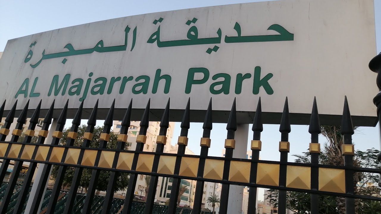 AL MAJARRAH PARK ROLLA SHARJAH - YouTube