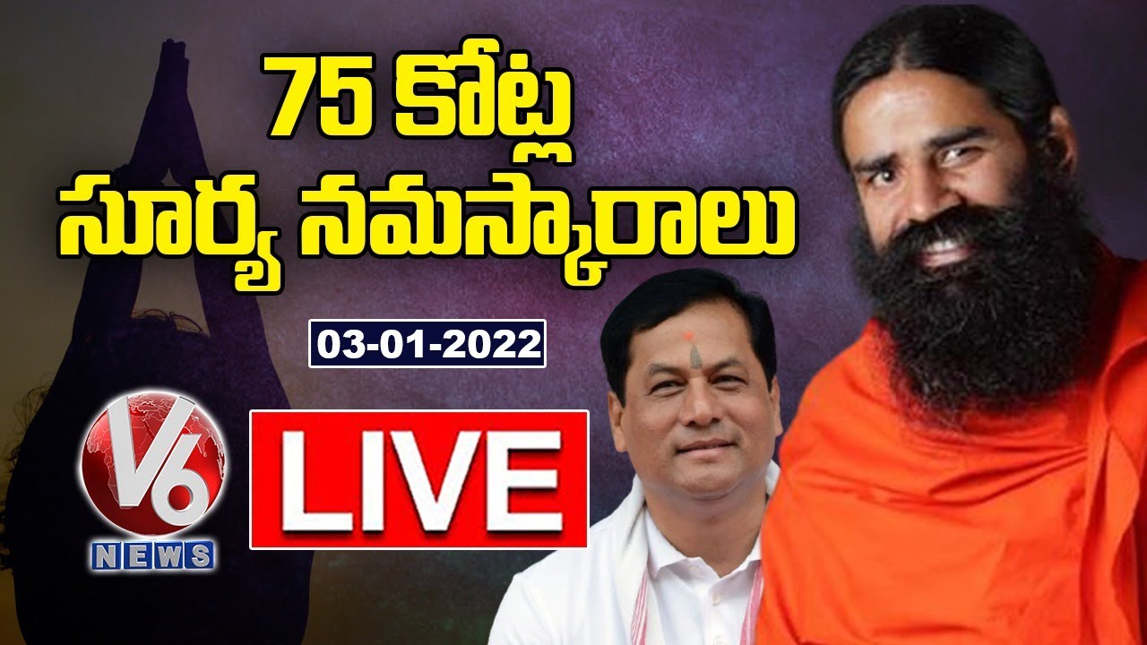 75 Crore Surya Namaskar Event Launch LIVE | Swami Ramdev | Union ...