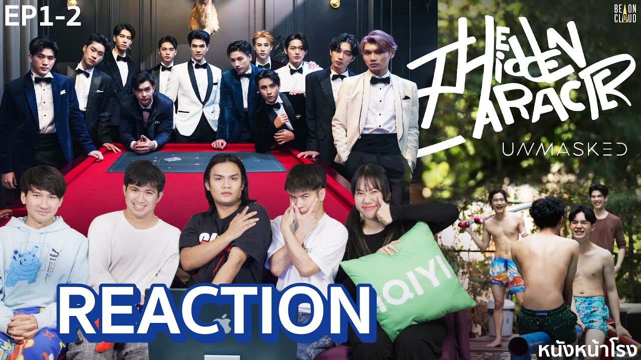 [EP.1-2] The Hidden Character (THC) เรียลลิตี้ iQIYI Original สุดมันส์ ...