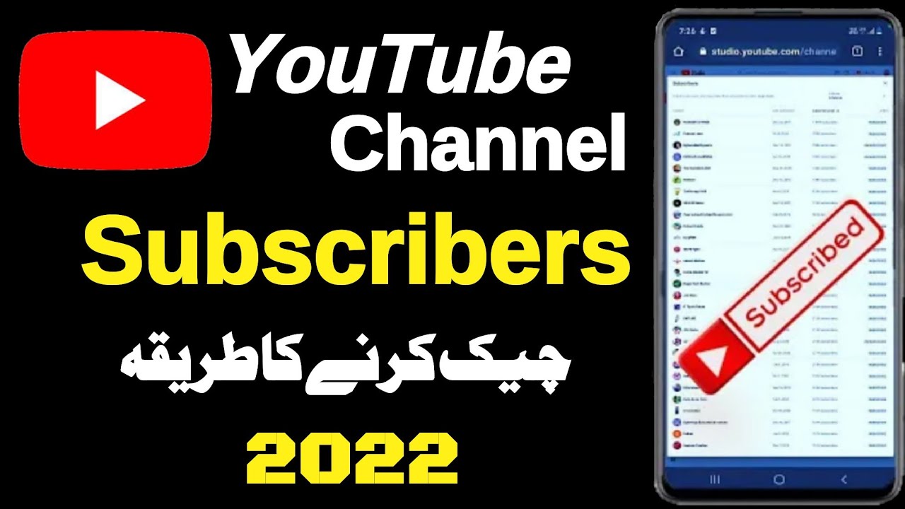 How to Check Subscribes Who Subscribe to Your Channel||Subscribers List ...