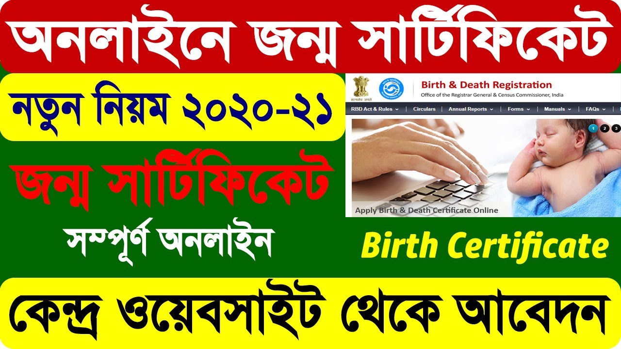 How To Apply For Birth Certificate Online Birth Certificate Online how-to-apply-for-birth-certificate-online-birth-certificate-online