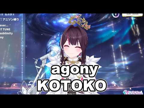 agony/KOTOKO【 AZKi  /ホロライブ #歌枠切り抜き  #ホロライブ切り抜き 】