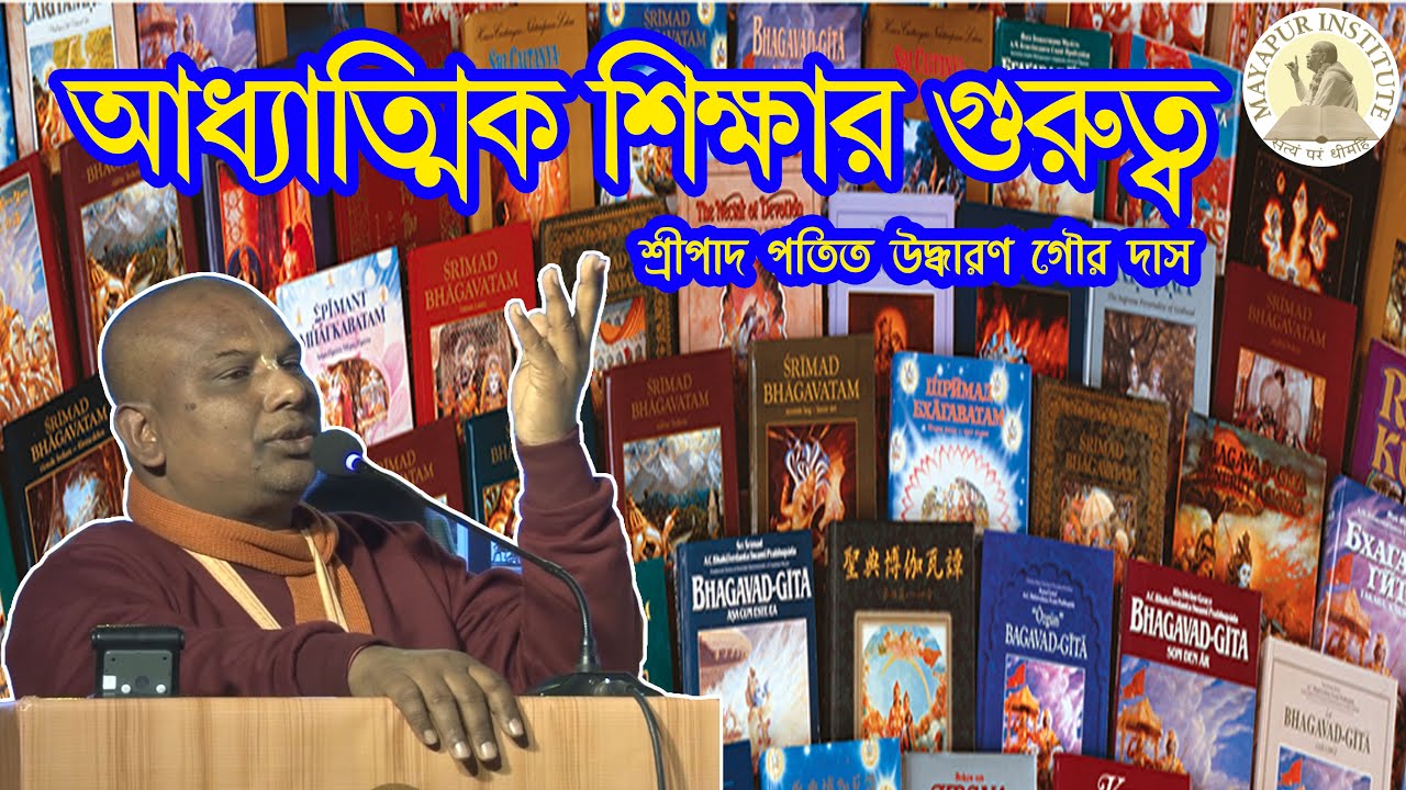 ## H.G Potit Uddharan Gour Das ## - YouTube