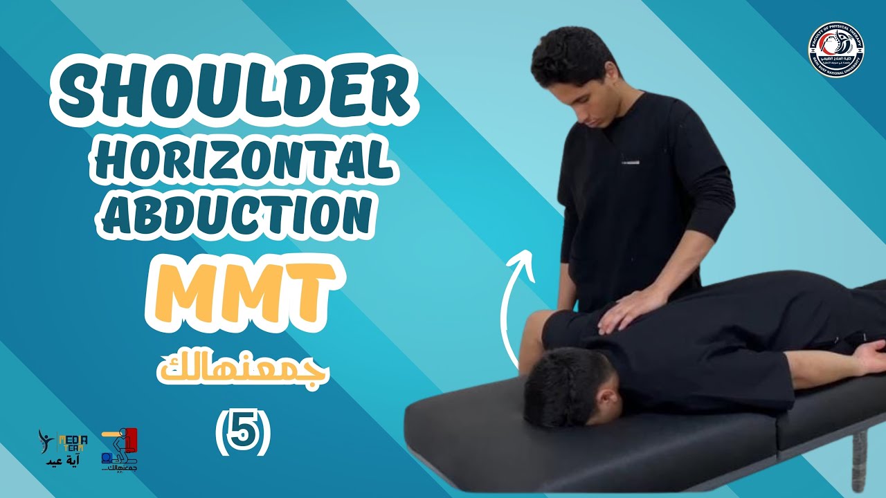 جمعنهالك - Evaluation and measurement: MMT of Shoulder horizontal ...