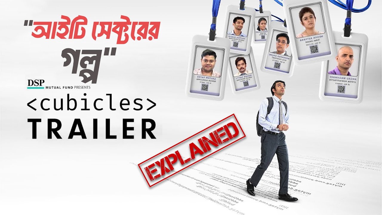 Cubicles Season 1 Explained in Bangla || Series Ex Bangla - YouTube